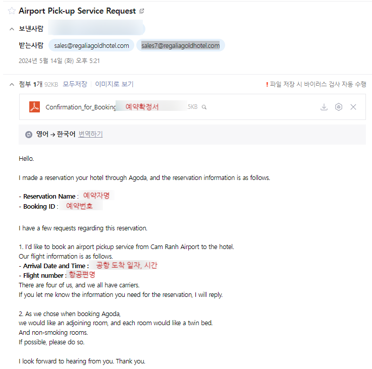 나트랑 여행 준비 1 리게일리어 골드 호텔 픽업 서비스 예약 네이버 블로그