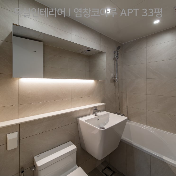 공간별 인테리어 | 욕실 | 거친 스톤 질감이 매력적인, 강서구 염창동 강변코아루APT 33PY : 네이버 블로그