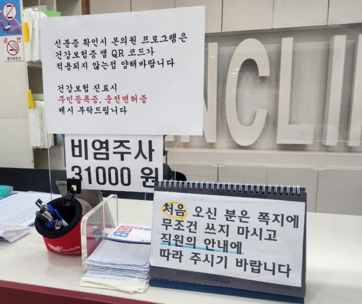 서울 비염인 성지 명동 한피부과 실비 청구 후기 코가 목뒤로 넘어가는 후비루 증상 주사 치료 효과 좋아지는 기간 건강보험증 앱
