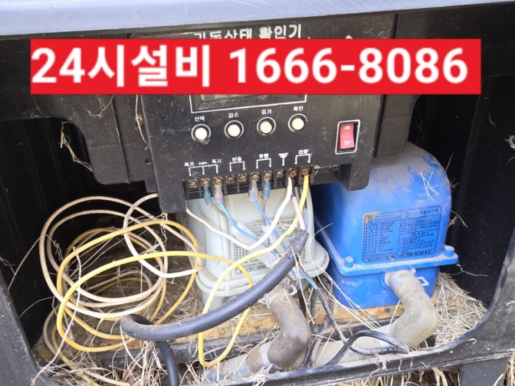 정화조브로와 고양 파주 의정부 공기펌프 수리교체 전문 네이버 블로그