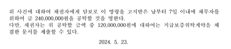 금전공탁 법원에서 금전공탁 하는 방법재판상 보증공탁 채권가압류 담보제공명령 현금공탁 네이버 블로그