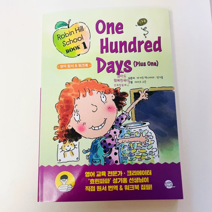 엄마표영어 로빈힐스쿨 효린파파 추천 AR1점대 리더스북 : 네이버 블로그