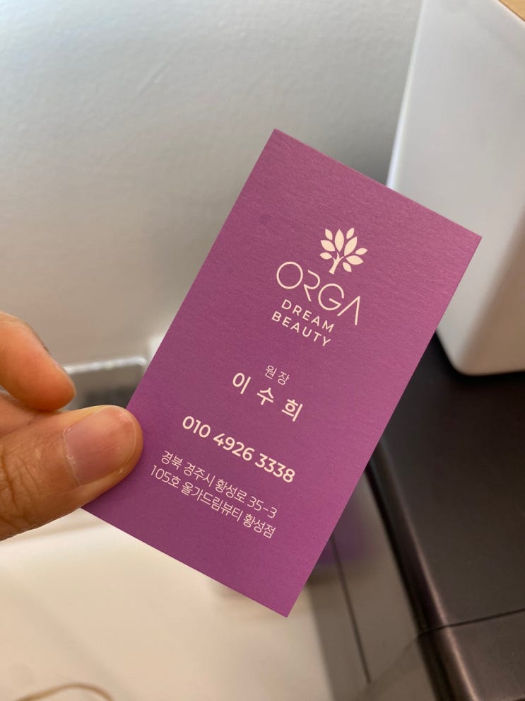 경주피부샵 올가드림뷰티경주점 경주피부관리 잘하는 곳 경주여드름케어 네이버 블로그