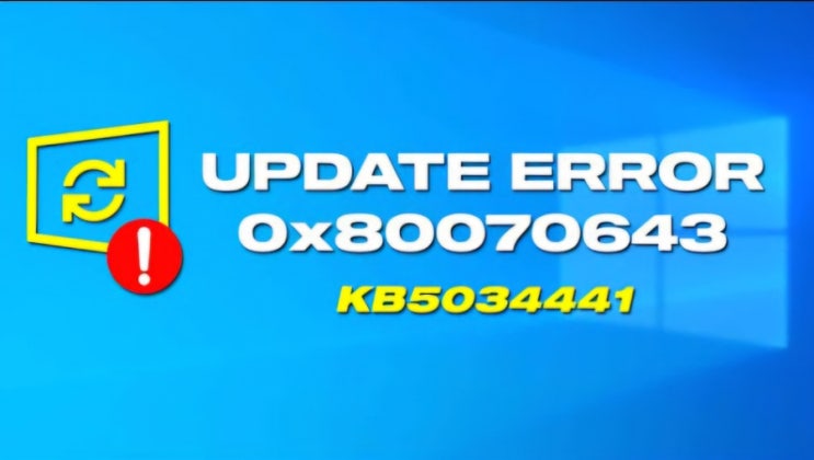 윈도우 10 : 업데이트 KB5034441 설치 실패(0x80070643) 원인 및 해결 방법 정리(파티션 위저드 프로그램 사용 ...