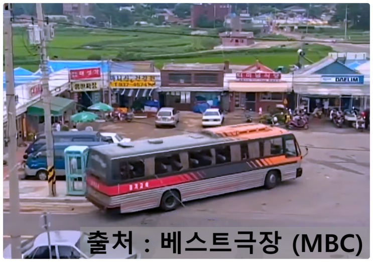 (베스트극장)『경기고속 시외직행버스 (대우 BH115H)』 : 네이버 블로그