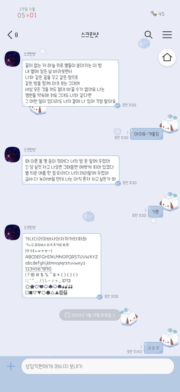 무료테마 데이지님 카톡테마 큐브포차코 네이버 블로그