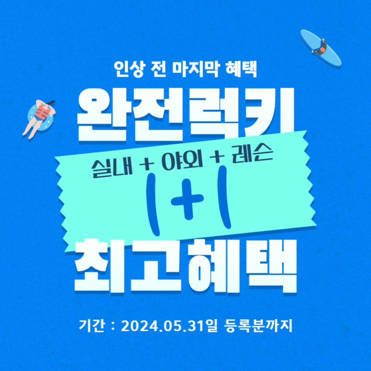 이벤트종료울산골프학교 가격 인상 전 마지막 혜택스크린골프실내연습장실외연습장 네이버 블로그