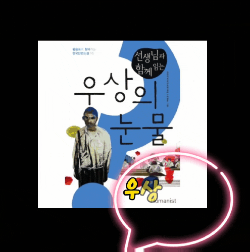 전상국 한국단편소설추천 청소년소설 고전소설문학추천 중학생고등학생책추천 고등학생필독도서 고전책읽기 독서토론책읽기 독후감쓰기