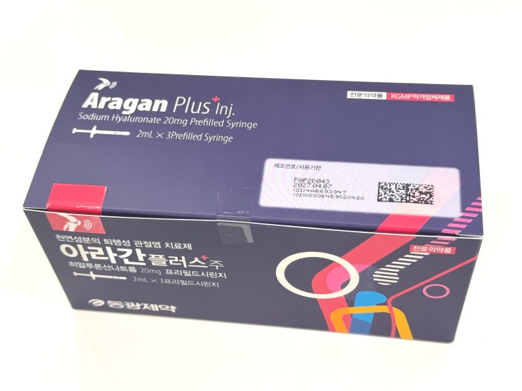 아라간플러스주(Aragan Plus Injection), 골관절염에 쓰이는 연골주사 : 네이버 블로그