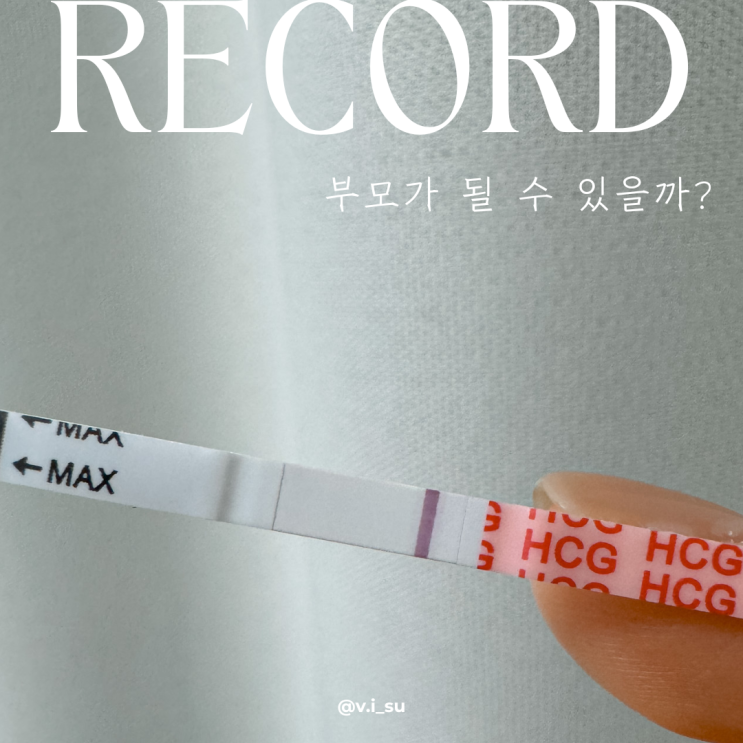임신준비 5 배란 10일차 스마일 얼리임신테스트기와 원포 임테기 생리전증후군과 착상 증상 네이버 블로그