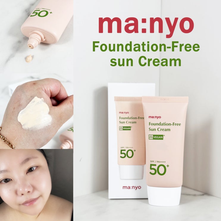 파데프리 자외선차단제 비건뷰티 마녀공장 톤업선크림 무기자차 선크림 후기 네이버 블로그