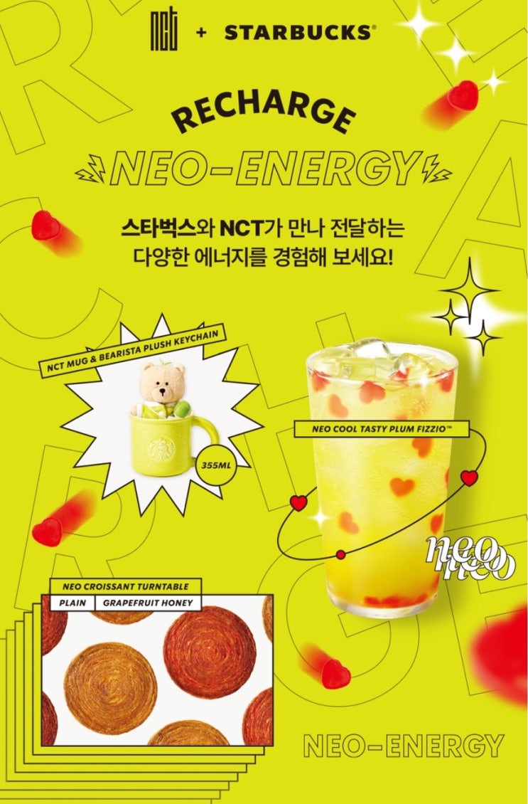 NCT X STARBUCKS 네오에너지 굿즈 & 음료 후기(콘서트백, 네오쿨테이스티매실피지오, 나만의 파우치) : 네이버 블로그