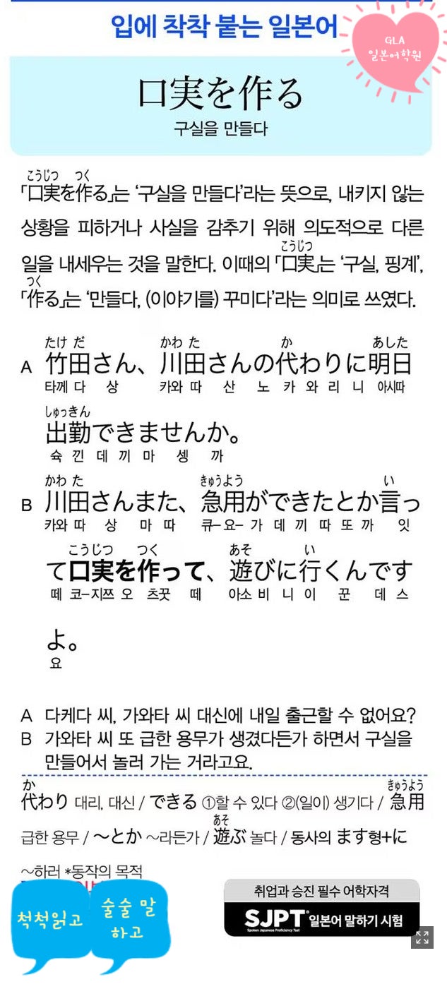 일본어회화학원 대면수업 학교내신 JPT JLPT SJPT 일본한자 통역 : 네이버 블로그