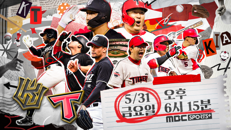 KT vs KIA, 엠스플 중계진 및 예고(5월31일~6월2일) : 네이버 블로그