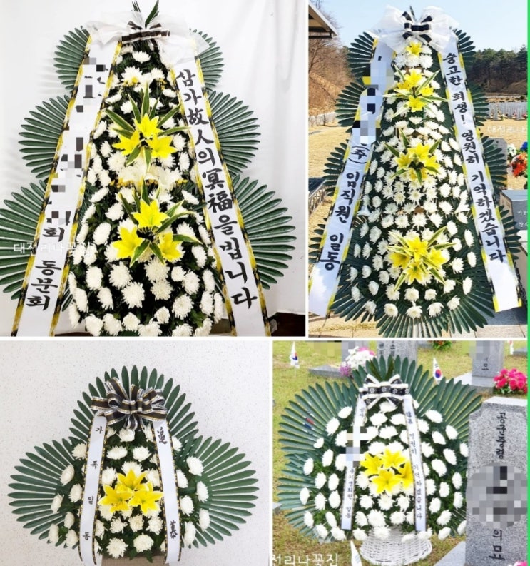 대전현충원 동기생회 참배용 근조꽃바구니 근조화환 단체대량주문꽃집 현충일 네이버 블로그