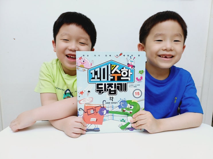 예비초등 수학문제 풀이 전 유아전집 꼬마수학뒤집기로 개념 잡기 네이버 블로그