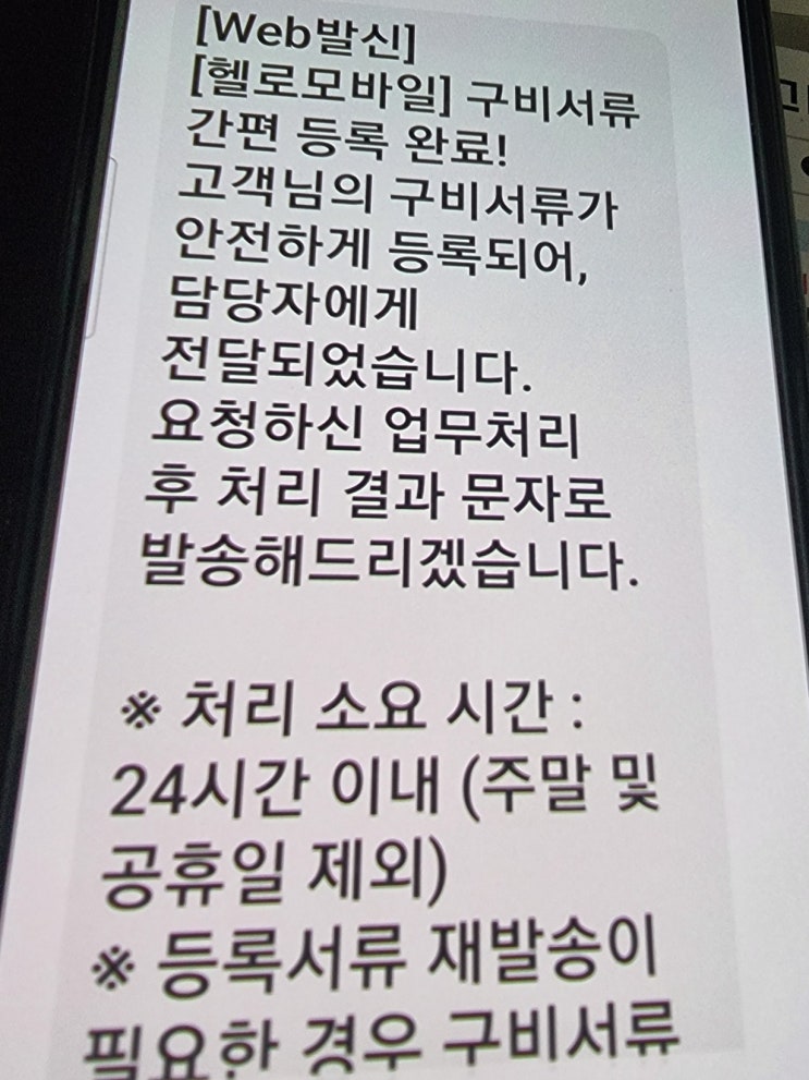 헬로모바일 유심 고장 알뜰폰 유심 인식 오류 해결 방법 휴대전화진단 네이버 블로그