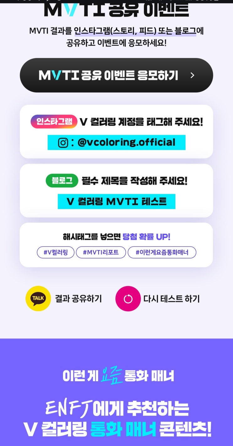 V컬러링 MVTI테스트 : 네이버 블로그