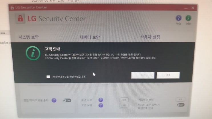 LG Smart Assistant 또는 LG Security Center 프로그램 다운로드는 : 네이버 블로그