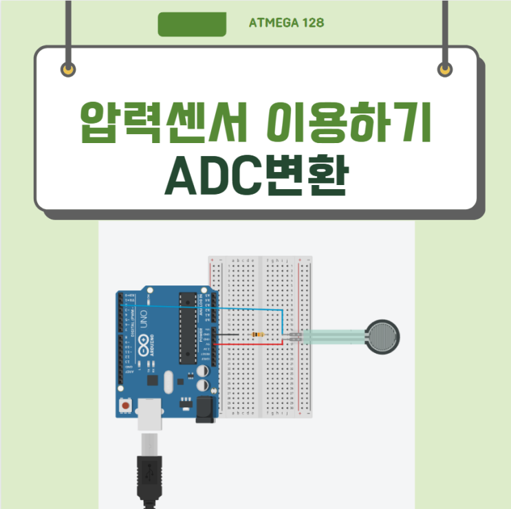[Atmega128] 압력센서 ADC 변환 코드 및 회로(1) : 네이버 블로그