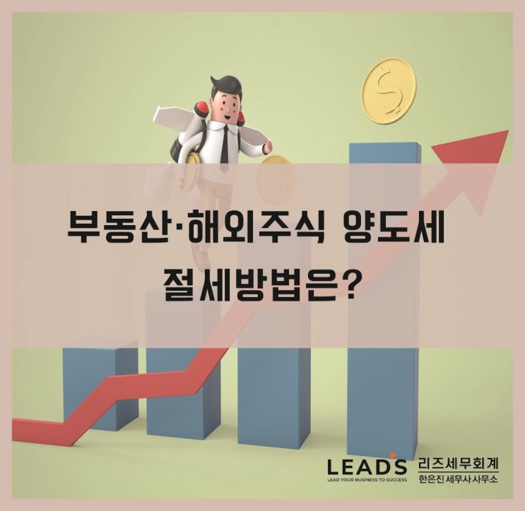 부동산주식 배우자나 자녀에게 증여 후 양도하면 절세가능할까요feat 취득가액 이월과세 적용 주의 네이버 블로그