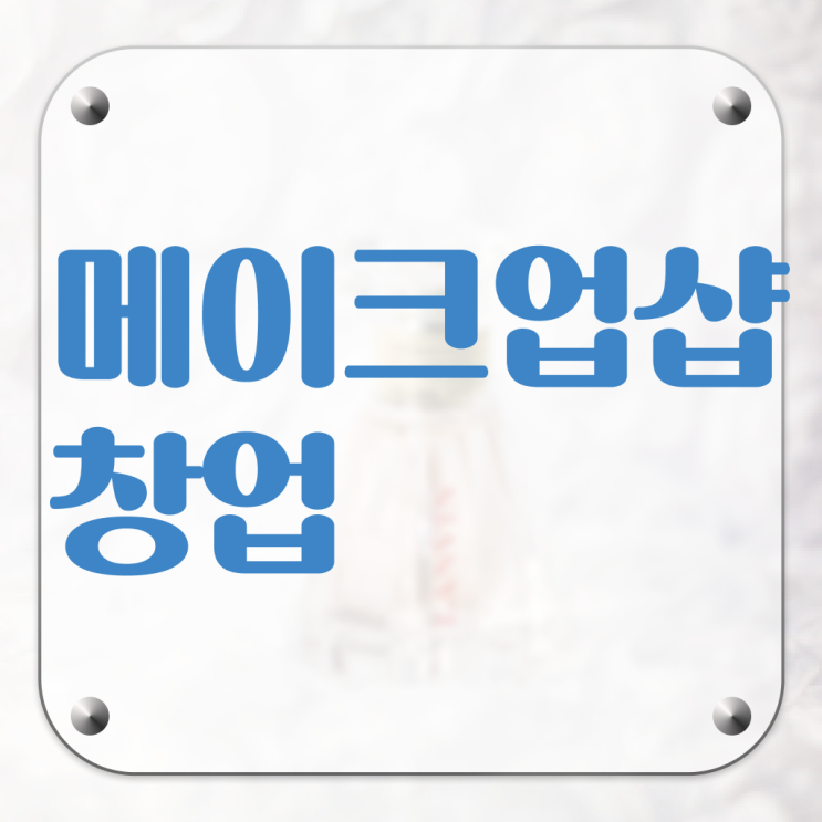 미용자격증 필기 평가 없이도 미용자격증 끝낼 수 있어요 네이버 블로그