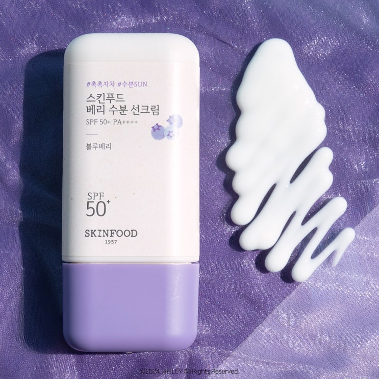 선크림추천 스킨푸드 베리 수분 선크림 올리브영 화잘먹 유기자차추천 네이버 블로그