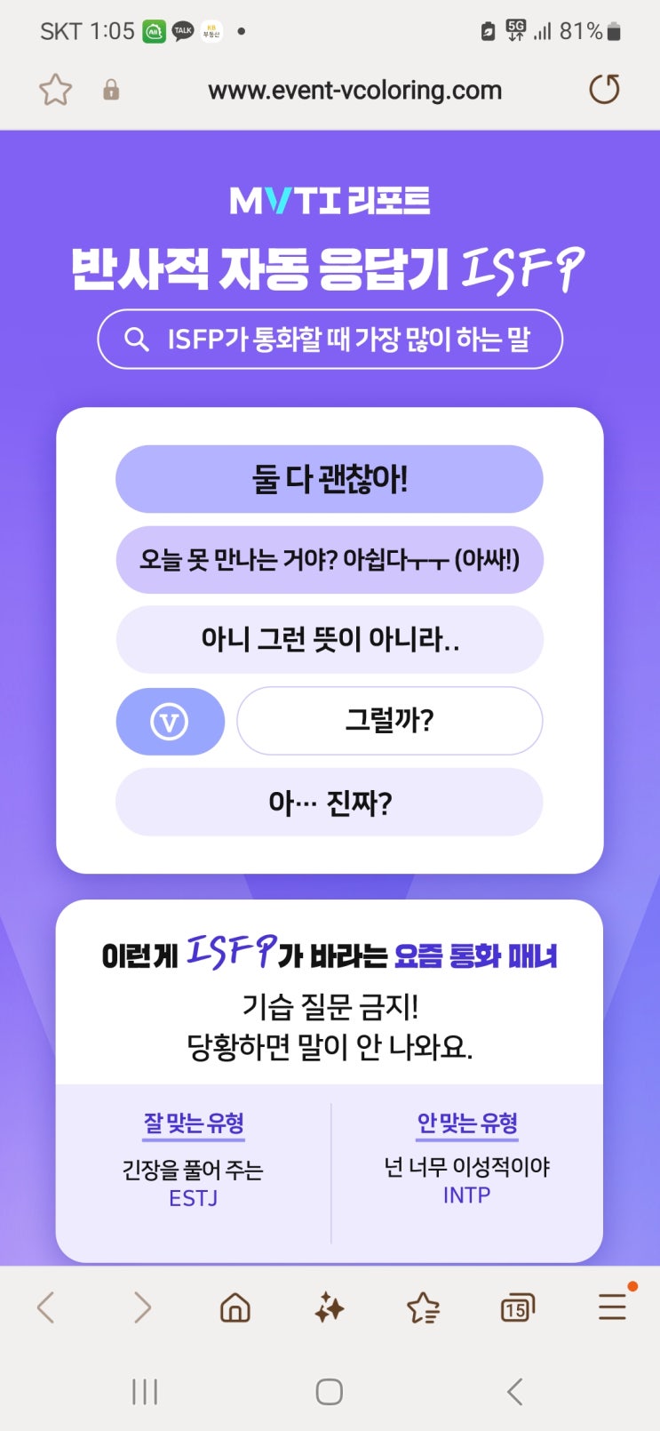 V 컬러링 MVTI 테스트 : 네이버 블로그