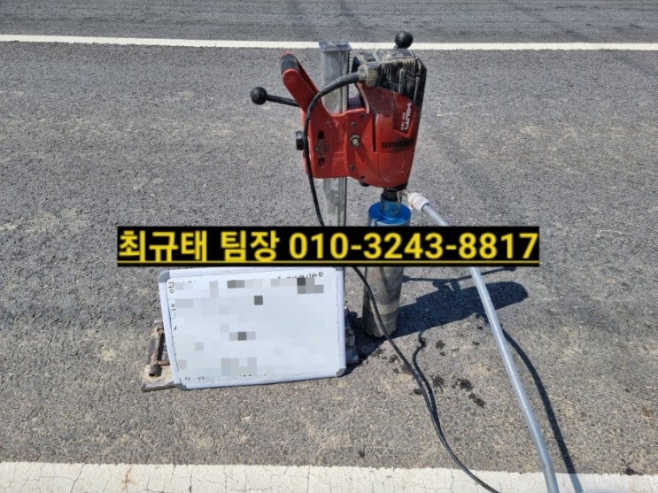 아스콘 코어 채취/아스콘 두께/아스콘 밀도 시험/KS F 2350시험/공사 포장 구간 시험의뢰 : 네이버 블로그