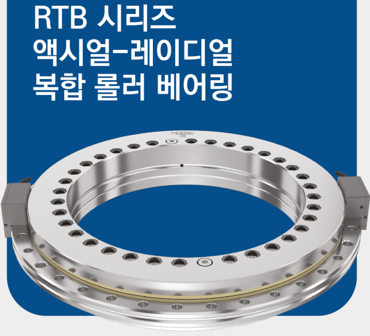 RTB 시리즈 개요 및 특징 : 네이버 블로그