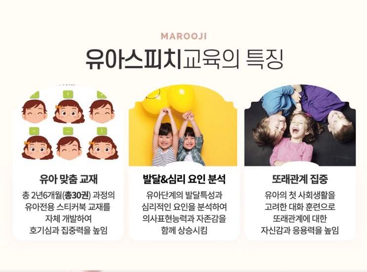 반포스피치학원이 알려주는 유아스피치 수업의 모든 것스피치마루지 반포글로벌센터 네이버 블로그