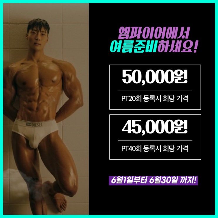 송탄역헬스장 지산동헬스장 송탄헬스 서정동헬스장엠파이어피트니스 6월이벤트 네이버 블로그