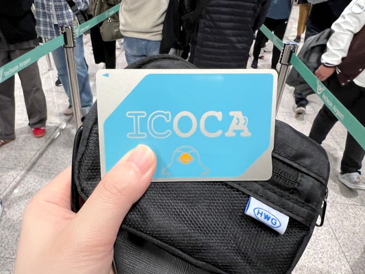 오사카 교통카드 이코카 카드 충전, 반납 방법 공유해요~ : 네이버 블로그