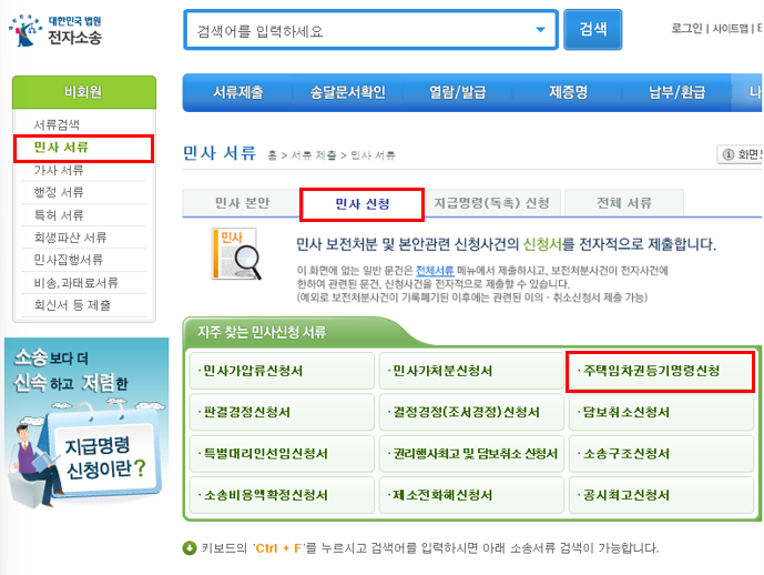 전세사기후기 나의 전세사기 해방일지 E03 임차권등기명령 셀프소송 1편 네이버 블로그