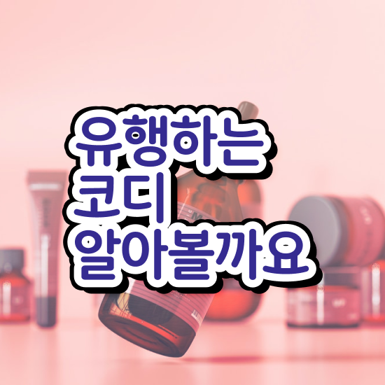 퍼스널컬러 테스트 가격 퍼스널컬러컨설턴트 대학진학 경력없이 인강만으로 쉽고 빠르게 준비한 후기 네이버 블로그