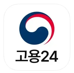 고용24 홈페이지 (http://www.work24.go.kr) : 네이버 블로그