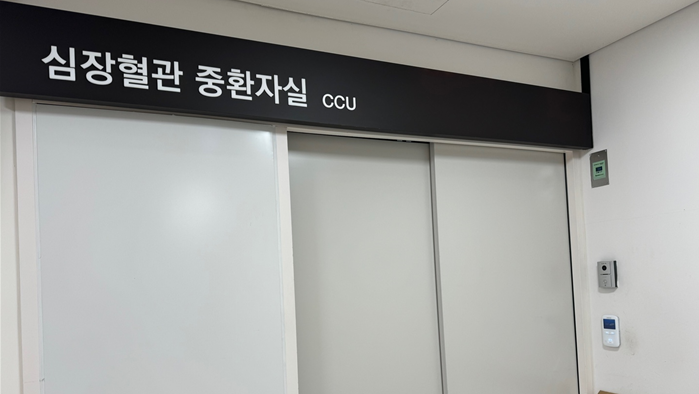1분 안에 중환자실 의학용어 구분하기 (중환자실 종류 : MICU, SICU, NCU, CCU, NICU...) : 네이버 블로그