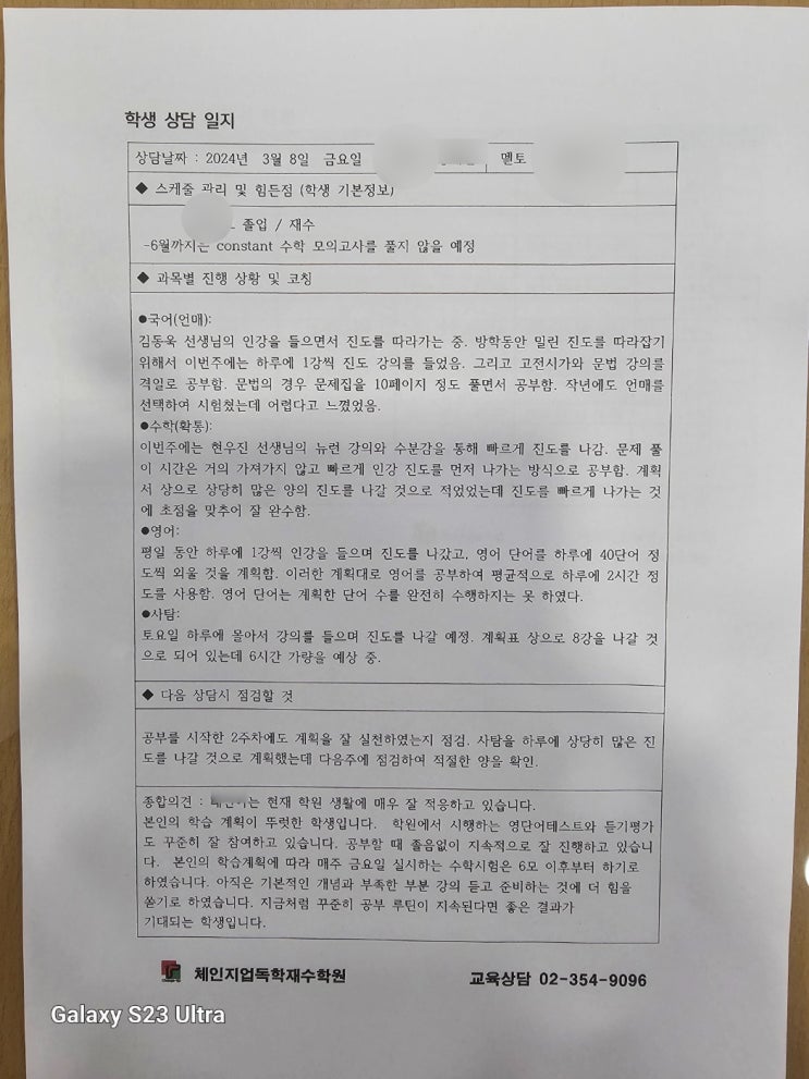 은평독학재수학원 체인지업독학재수학원 학습정리및 출결관리 시스템 네이버 블로그