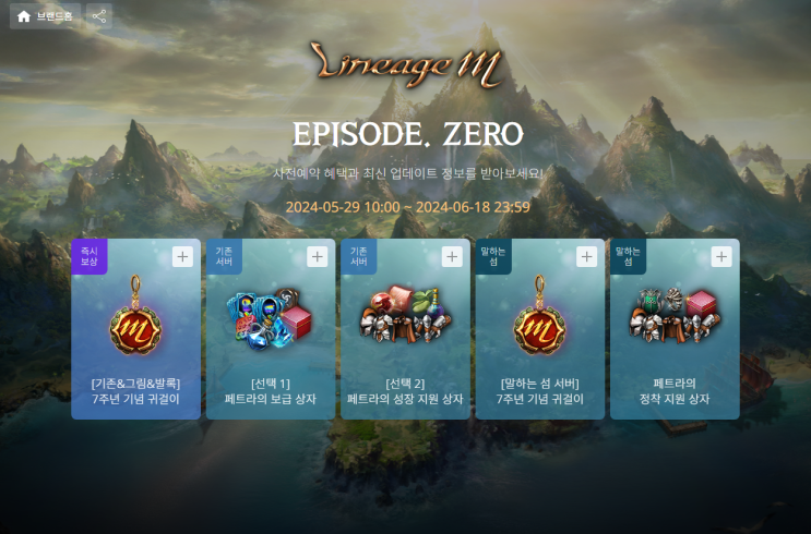 리니지m 7주년 말하는 섬 마검사 출시 사전예약 이벤트 모아보기 퀴즈 정답모음 네이버 블로그
