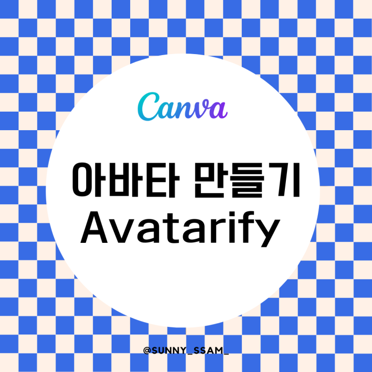 나만의 아바타 만들기 Avatarify 사용법 : 네이버 블로그