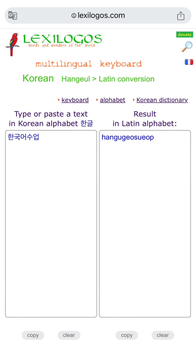 5월 시드니, 한국어 소리나는 대로 영어로 변환해주는 사이트 LEXILOGOS : 네이버 블로그
