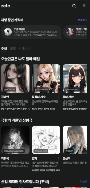 Ai와 대화할 수 있는 사이트 (zeta ai) : 네이버 블로그