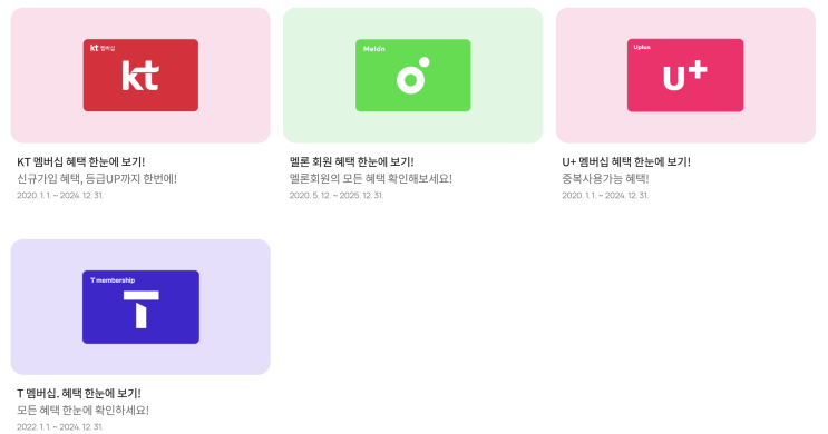 인터넷 면세점 등급업 네이버트래블클럽 신라 롯데 신세계 등급업 방법 네이버 블로그