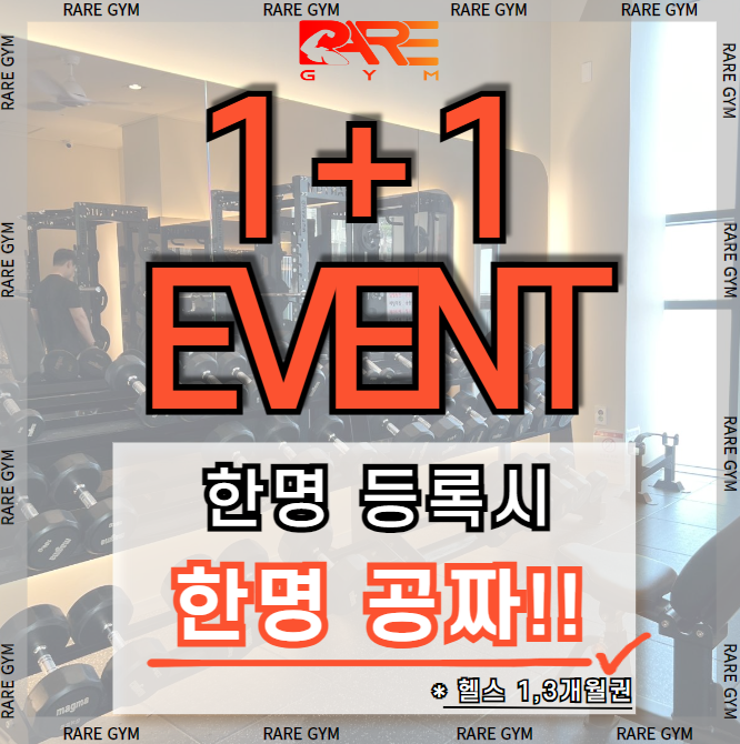 만덕헬스장 레어짐 6월이벤트 365일 24시 만덕역 휘트니스 북구 덕천동 피티 재활 1대1 만덕헬스 만덕피티 네이버 블로그