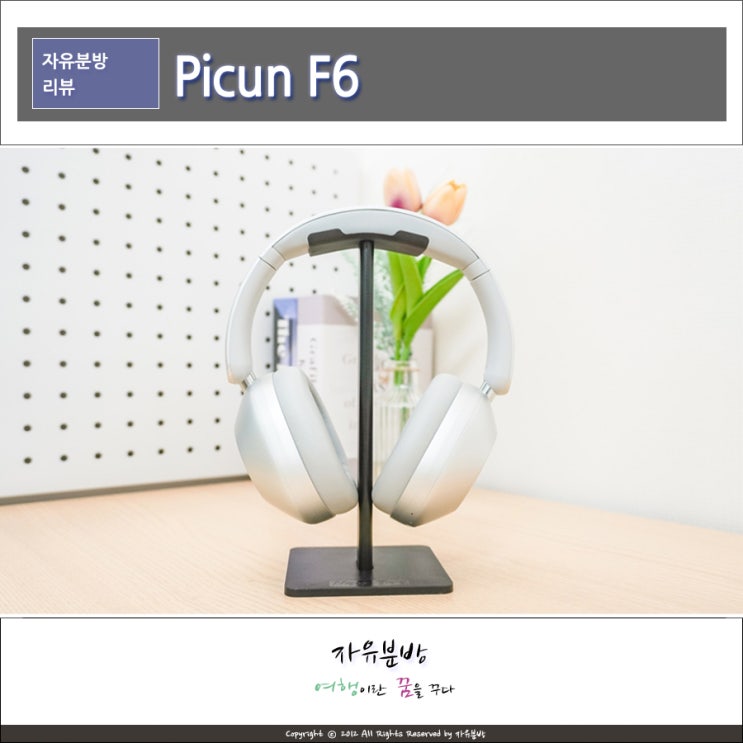Picun F6 블루투스 노이즈캔슬링 헤드셋 헤드폰 추천 피쿤 : 네이버 블로그