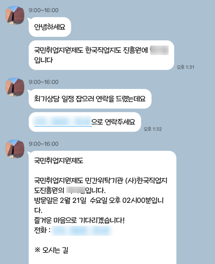청년 취업 지원금 국민취업지원제도 신청 방법 및 참여 과정 총정리 지원금 수령 후기 네이버 블로그