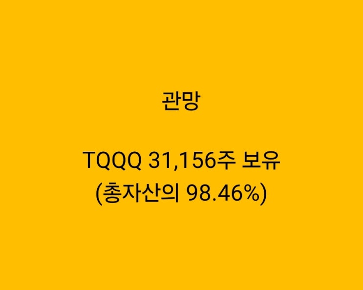 TQQQ 매매일지 2024년 6월 1일 : 네이버 블로그