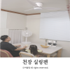 천장 실링팬 셀프 설치하기 전에 꼭 알아두기 Ft인디에어 네이버 블로그
