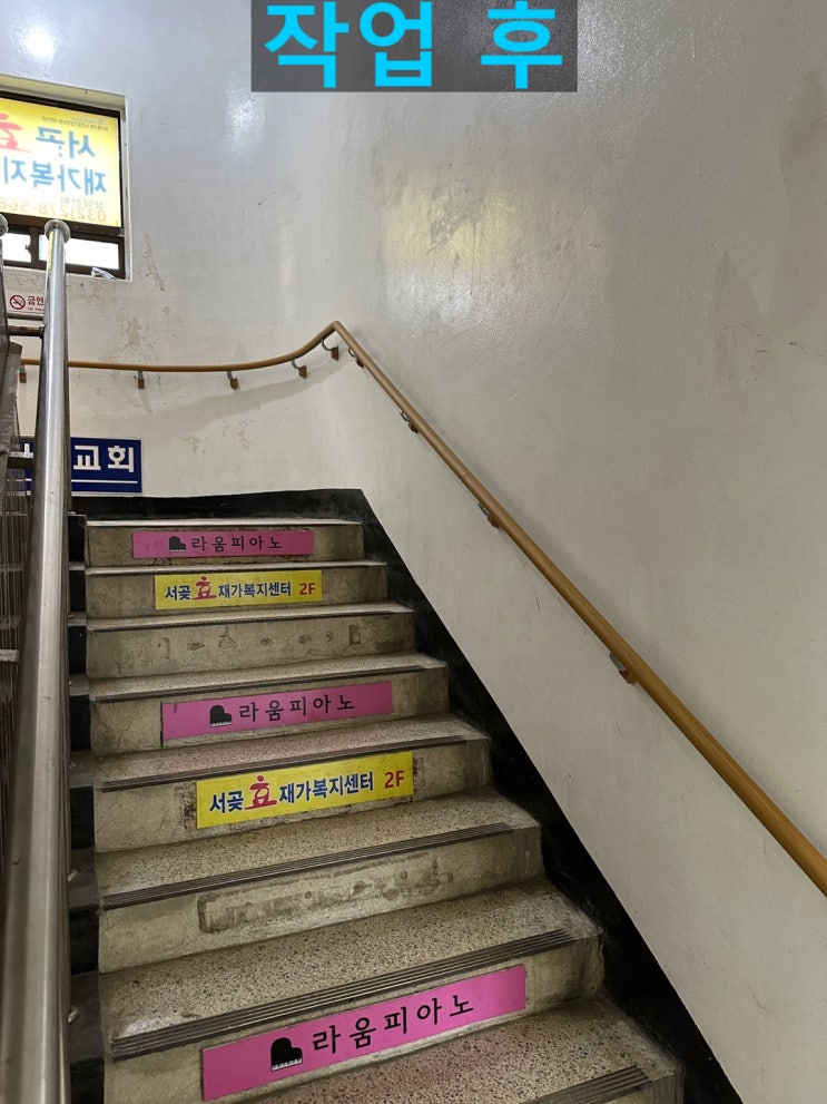 계단 핸드레일설치 벽부형 손잡이 시공 네이버 블로그