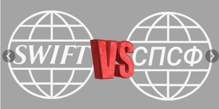 G7과 EU, SWIFT를 대체한 SPFS(СПФС)에 대한 제재 노력 : 네이버 블로그